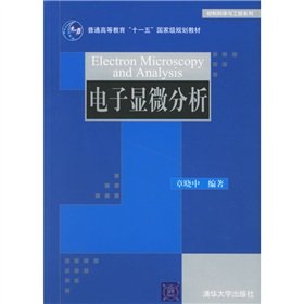 Materials Science and Engineering Series : electron microscopy | Amazon.com.br