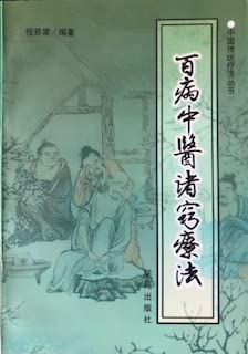 Amazon.com: Special A4 riddled with various orifices TCM therapies ...