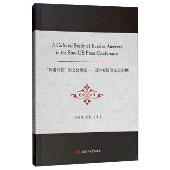 A Cultural Study of Evasive Answers in the SinoUS Press Conference“闪避回答 ...