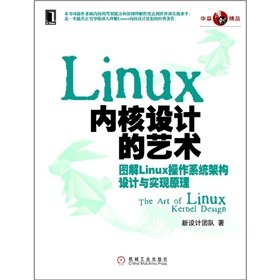 The art of the Linux kernel design - graphic design of the Linux ...
