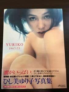 Amazon.co.jp: Yuriko Hishimi Photo Collection 1967-73 : Toys & Games