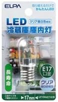 Amazon.co.jp : (業務用セット) ELPA LED冷蔵庫庫内灯 E117 クリア昼白色 LDT1CN-G-E17-G135 【×10セット】 : ホーム＆キッチン