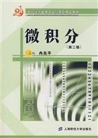Calculus - (Second Edition)(Chinese Edition): RAN ZHAO PING ...