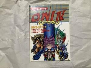 Amazon.co.jp: ケイブンシャ 攻略本 GB ONI4 鬼神の血族 公式ガイドブックゲームボーイ 鬼 おに : パソコン・周辺機器
