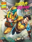 combo listing set of 3 raj comics aakhiri rakshak mahamanav ki gawahi ...