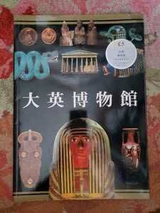 Amazon.co.jp: British Museum Catalog Control Number 2 G2832 : Toys & Games