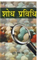Amazon.in: Buy Shodh Pravidhi Book Online at Low Prices in India ...