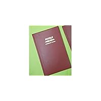 Fixed Deposit Ledger Register Book for Banks, Society or Other 3 quires ...