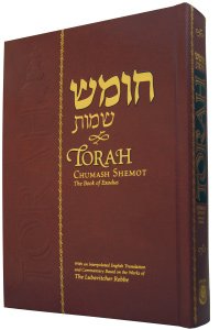 Torah Chumash Shemos - The Book of Exodus: Baruch Kaplan, Betzalel ...