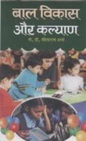 Buy Bal Vikas Aur Kalyan Book Online at Low Prices in India | Bal Vikas ...