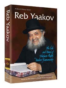 Reb Yaakov: Yonoson Rosenblum (Author): 9780899064154: Amazon.com: Books