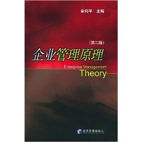 Principles of Business Management (2nd Edition): YU XIANG PING ...