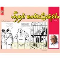 Madhan Cartoons - Vol. 1 : Madhan: Amazon.in: Books