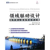 Amazon.com: domain-driven design : software core complex response to it ...