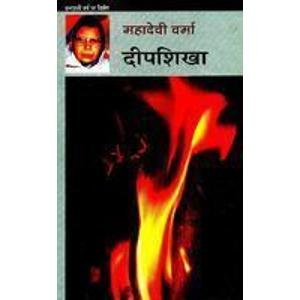 Buy Deepshikha Book Online at Low Prices in India | Deepshikha Reviews ...