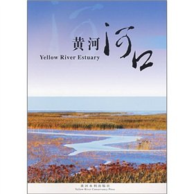 Amazon.com: the Yellow River (Paperback): 9787807342625: LI GUO YING: Books