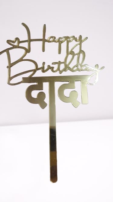 HAPPY BIRTHDAY TOPPER TO BROTHER Cake Topper (Gold Pack of 1) : Amazon ...