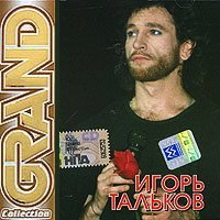 Igor Talkov. Grand Collection - : Amazon.de: Musik-CDs & Vinyl