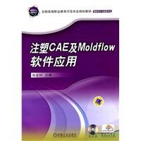 Amazon.com: Injection molding CAE Moldflow software application (one ...