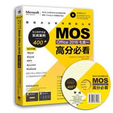 Amazon.com: Microsoft Office Software International Certification MOS ...