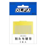 ・ブランド:オルファ(OLFA)・製造元:オルファ・製造元/メーカー部品番号:XB56・別たち替刃 XB56 XB56 2個セット