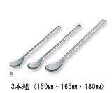 ・ブランド:アズワン(AS ONE)・製造元:アズワン(AS ONE)・モデル:6-522-01・製造元/メーカー部品番号:6-522-01・※事業者向け商品です※・入数 1セット・材質：ステンレス（SUS430）・3本組（150mm・16...