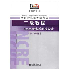 Amazon.com: Access database programming - the NCRE two tutorial - (2012) (Author: Xinhua ...