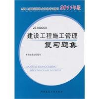 Amazon.com: building construction management review problem sets ...