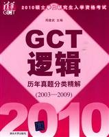 Amazon.com: 2010 degree graduate admission examination: GCT logical ...