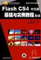 Flash CS4 tutorials and examples based on the Chinese version (4th Edition) (comes with a CD ROM ...
