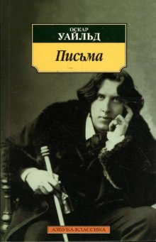 Amazon.com: Oskar Uail'd. Pis'ma: 9785911814489: O. Uail'd: Books