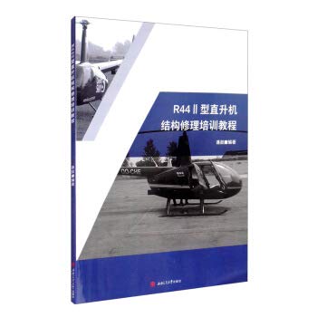 Amazon.com: R44 II helicopter structure repair training tutorial ...