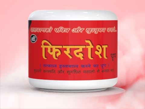 Shree Firdosh Instant Powder Dhoop natural botanicals and aromatic ...