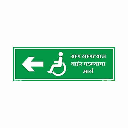 Buy buysafetys.comFire Exit Sign for Disabled People In Marathi - Hard ...