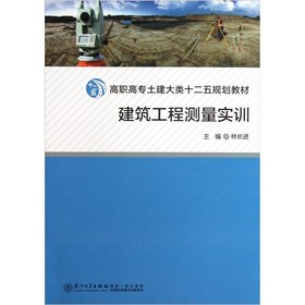 Amazon.com: Construction engineering measurement training (vocational ...