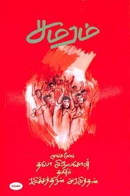 Buy SAMARAM Book Online at Low Prices in India | SAMARAM Reviews ...