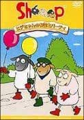 Amazon.com: Sheeep 「ヒデちゃんのお誕生パーティ」 [DVD] : Movies & TV