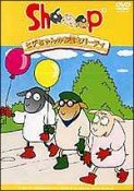Amazon.com: Sheeep 「ヒデちゃんのお誕生パーティ」 [DVD] : Movies & TV