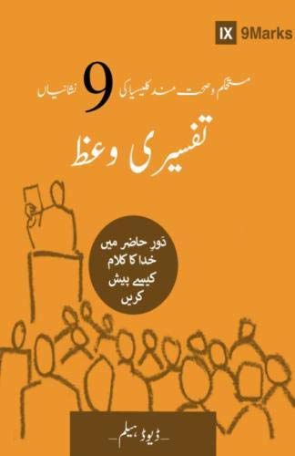 Amazon.com: Expositional Preaching (Urdu) 9Marks (Building Healthy ...