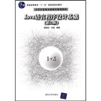 Java programming language based (2): LIU XI LING ?XU BIN BIAN ZHU: 9787302176312: Amazon.com: Books
