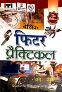 BASIC FITER PRACTICAL (HINDI) PB : Raj, Ranjit, Raj, Ranjit: Amazon.in ...