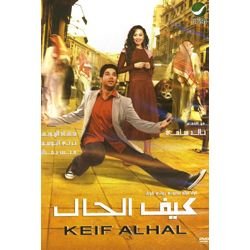 Amazon.com: Keif Alhal (Arabic DVD with English Subtitles) : Movies & TV