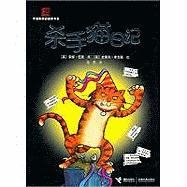 Killer Cat Collection: The Diary of a Killer Cat, and the Return of the ...