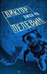 Amazon.in: Buy Omon Ra Book Online at Low Prices in India | Omon Ra ...