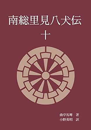 nansousatomihakkenden juu (Japanese Edition) eBook : kyokuteibakin ...
