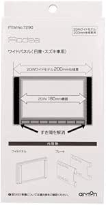 Amazon | エーモン(amon) 7290 ワイドパネル(日産車・スズキ車用) | インテリアパネル | 車＆バイク