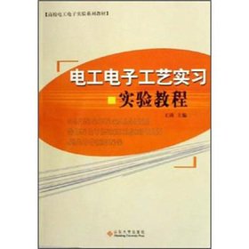 Amazon.com: University Electrical and Electronic Experiment series of textbooks: electric and ...