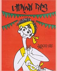 Amazon.in: Buy PAGLA DASHU (B)| Shishu Sahitya Samsad Book Online at ...