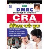 DMRC Delhi Metro Rail Corporation Ltd. CRA Customer Relationship ...