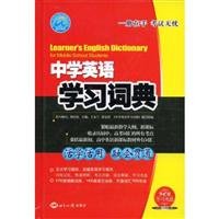 Middle School English Dictionary (with VCD CD-ROM 1): WANG YONG LAN ?XU ...